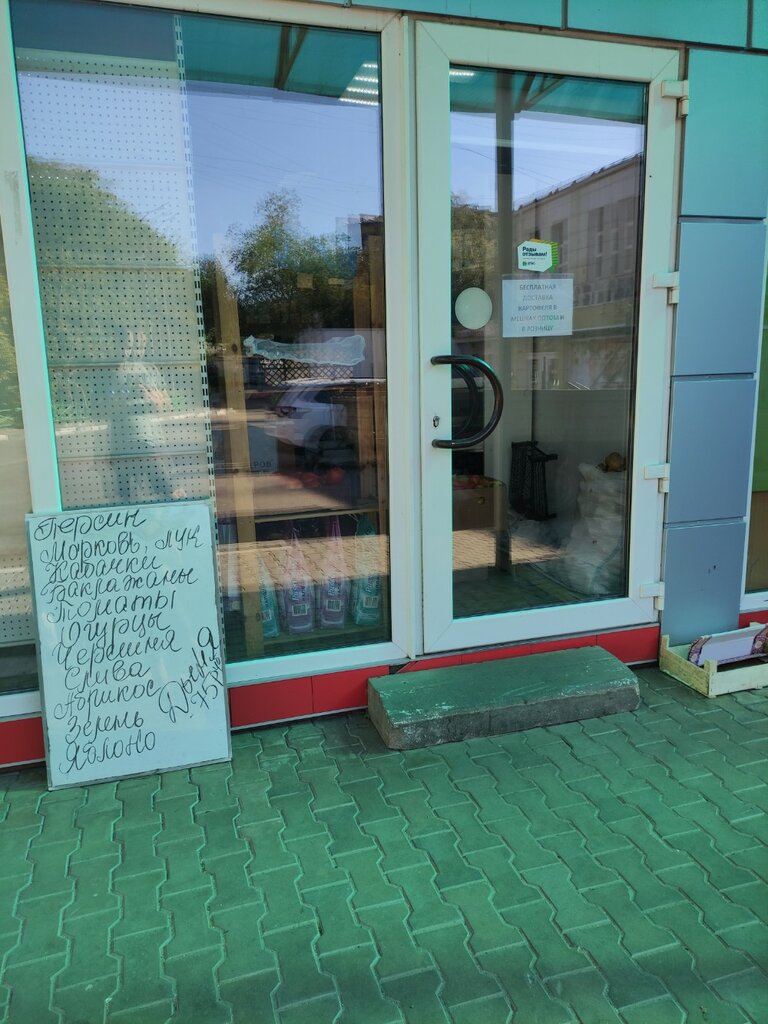 Manavlar Магазин овощей и фруктов, Balaşiha, foto