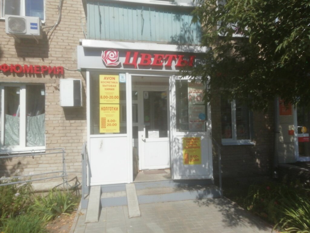 Kozmetik ve parfümeri mağazaları Avon, Kazan, foto