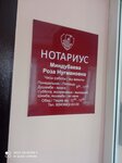 Нотариус Миндубаева Р.Н. (ulitsa Lenina No:24к2, Kukmor), noterler  Tataristan'dan
