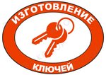 Изготовление ключей (ulitsa Zagotzerno No:7), metal eşya tamircileri  Viazniki'den