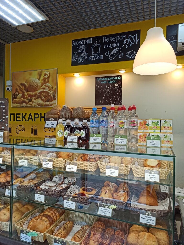 Ekmek fırını Добрые булки, Vladimir, foto
