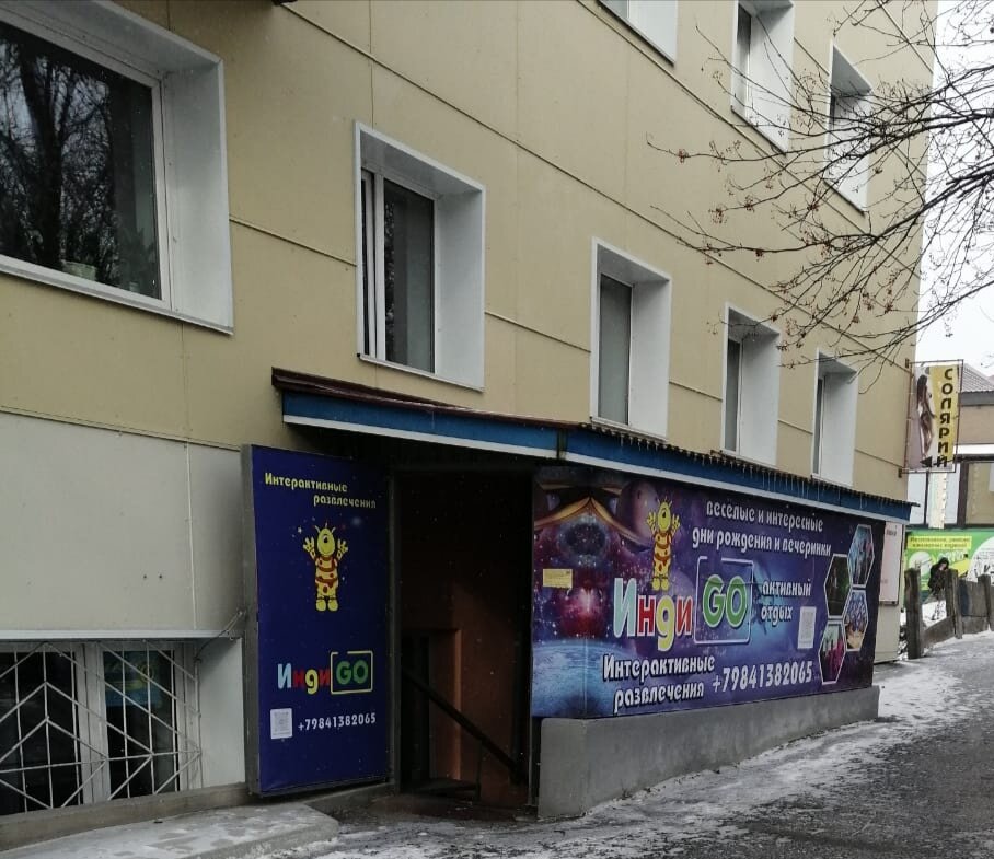 Çocuklar için kutlama organizasyonları ИндиGo, Korsakov, foto