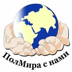 Polmira s nami (Mitrofanyevskoe Highway No:2к1), seyahat acenteleri  Saint‑Petersburg'dan