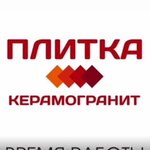 Keramogranit (Rikhard Zorge Street No:82), kaplama malzemeleri  Kazan'dan
