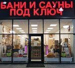 Baths And Saunas (No:2А, derevnya Tabolovo), hamam ve sauna ürünleri  Moskova ve Moskovskaya oblastından