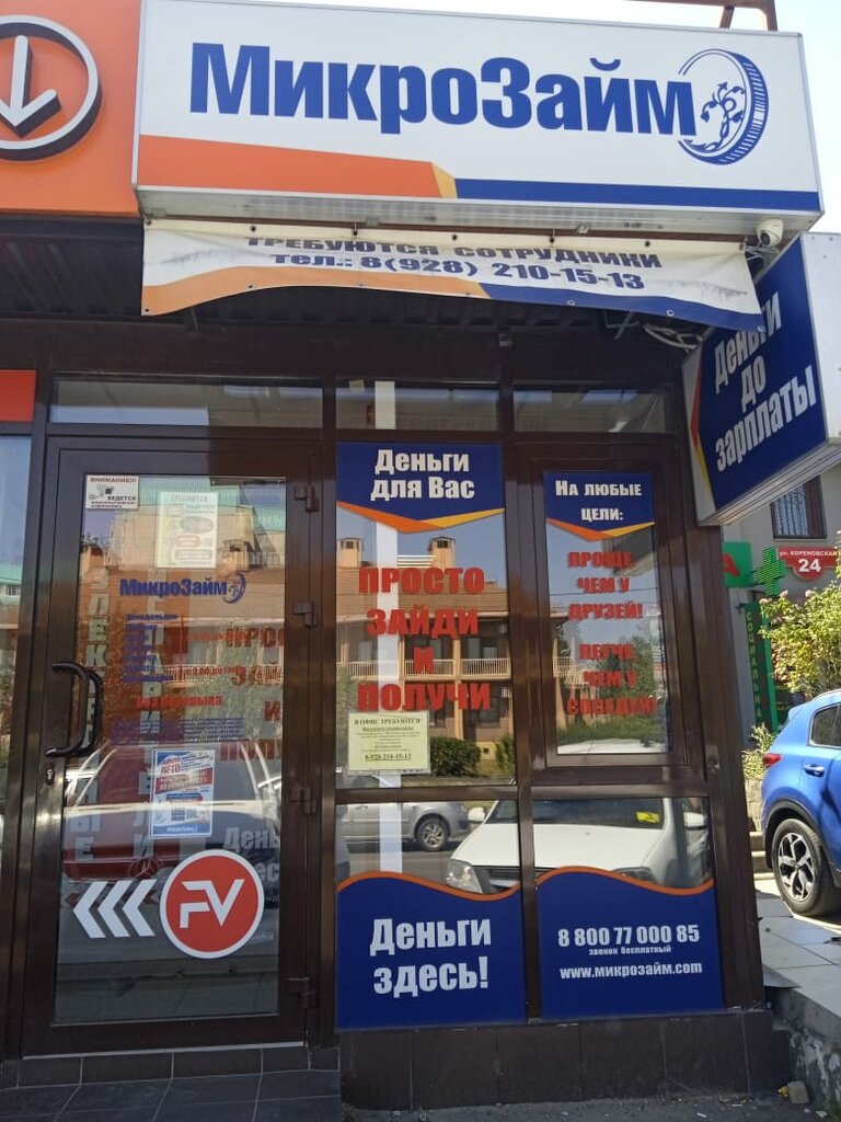 Mikrofinans МКК Микрозайм, Krasnodar, foto
