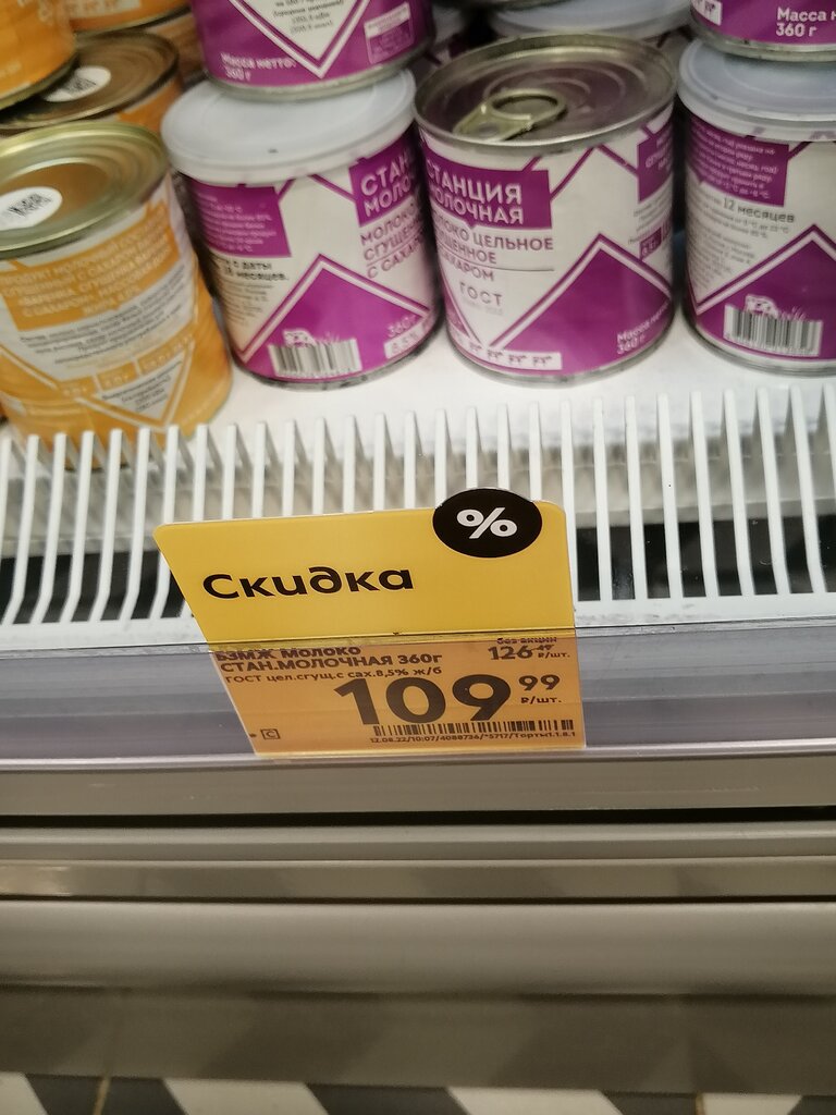 Süpermarket Pyatyorochka, Yamal‑Nenets Özerk Bölgesi, foto