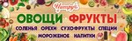 Овощи-Фрукты (улица Гоголя No:20А), manavlar  Sevastopol'dan