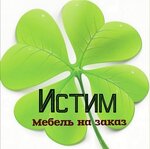 Истим (Ozernaya Street No:15), özel mobilya yapımı  Kaliningrad'dan