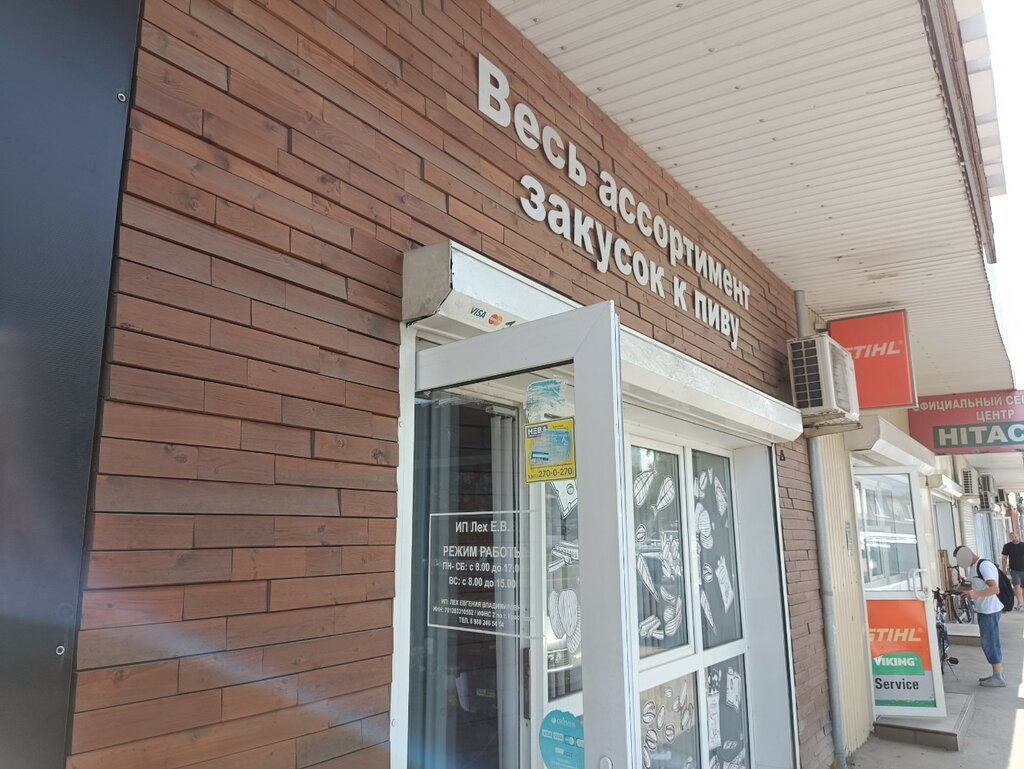 Bira dükkanı Закуски к пиву, Krasnodar, foto