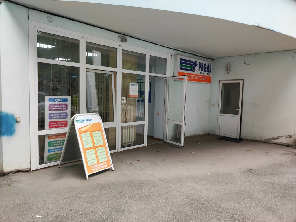 Seyahat acenteleri Pegas Touristik, Kislovodsk, foto