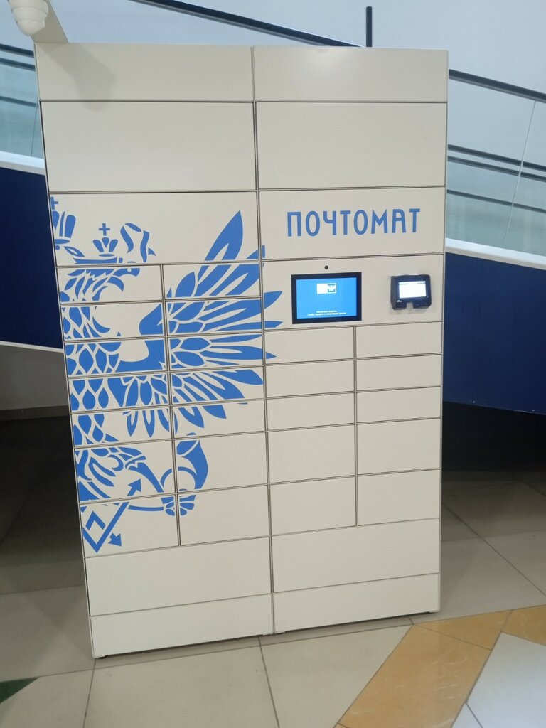 Parsel otomatı Почтомат, Tomsk, foto