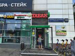 Tobacco (Marshala Zhukova Avenue No:60), tütün, sigara mağazaları  Moskova'dan