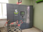 5Post (Pesochnaya ulitsa No:15Б, mikrorayon Kommunar), parsel otomatı  Vladimir'den