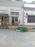 Ирина (ulitsa Shalyapina No:8), kuyumcular  Kislovodsk'tan