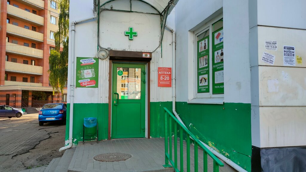 Eczaneler Melodiya zdorov'ya, Yaroslavl, foto