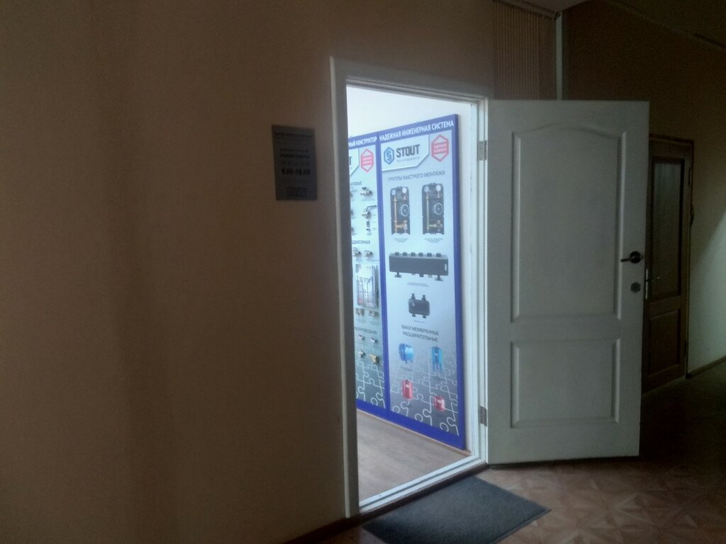 Su, ısıtma, kanalizasyon sistemleri Технологии комфорта, Tiumen, foto
