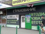 Автотовары (Fastovskaya Street No:2), otomobil yedek parçaları  Vladivostok'tan