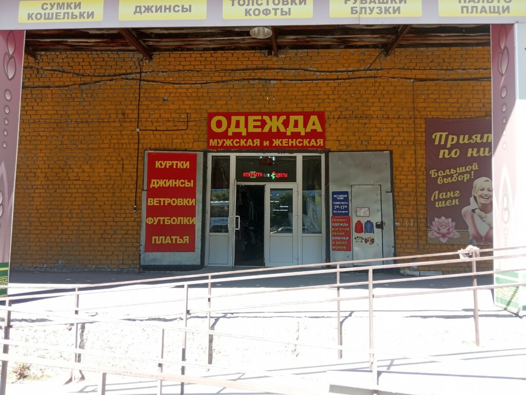 Giyim pazarı Вьетнамский рынок, Ulyanovsk, foto