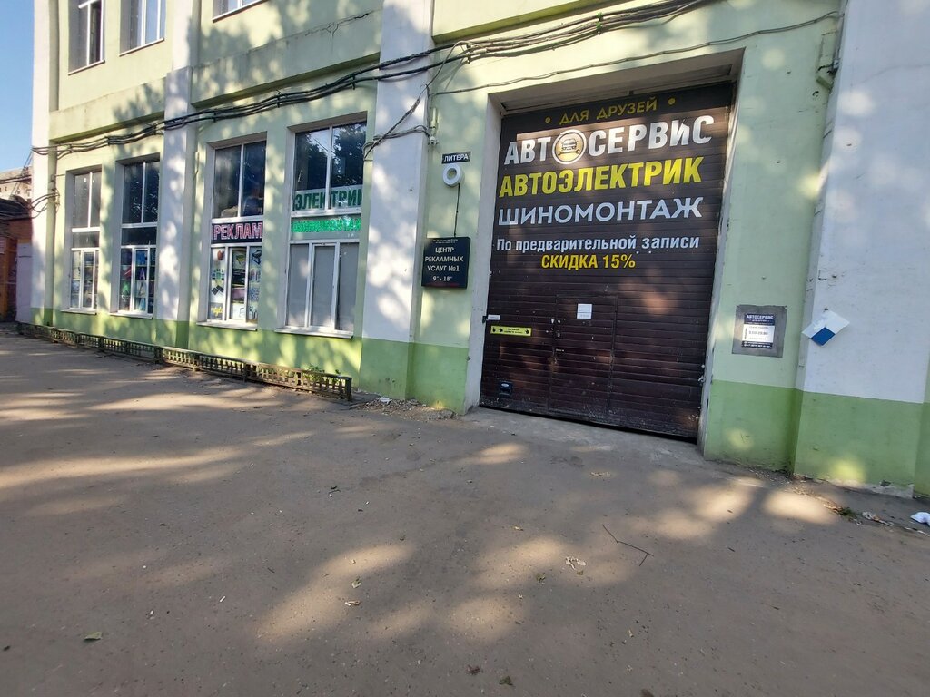 Otomatik teşhis For friends, Liubertsy, foto