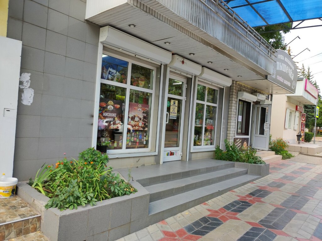 Market Мишка косолапый, Kislovodsk, foto