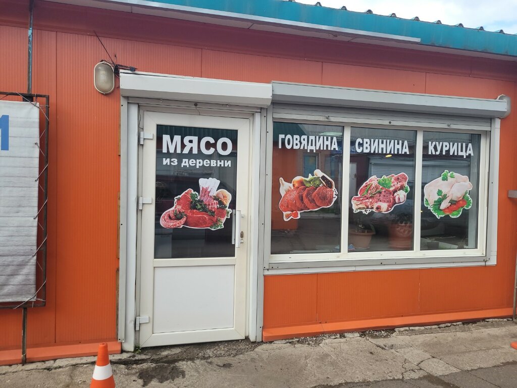 Kasap, şarküteri Мясо из деревни, Krasnoyarsk, foto