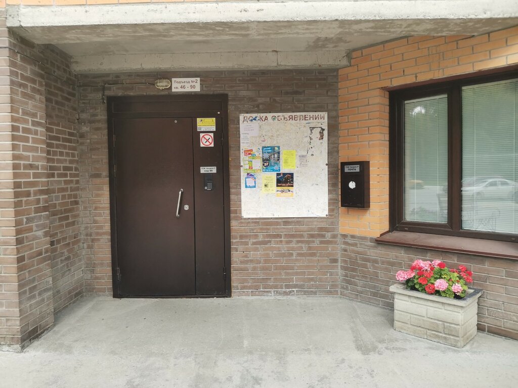 Bina, site yönetimi TSZh Akadem-3, Novosibirsk, foto