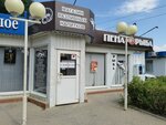 Пена Рыба (ulitsa Valentiny Tereshkovoy No:15К, territoriya Rabochiy posyolok Gorkovskiy, Volgograd), bira dükkanı  Volgogradskaya oblastından
