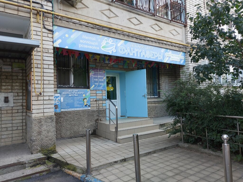 Çocuk gelişim merkezleri Detskiy Centr Fantazery, Krasnodar, foto