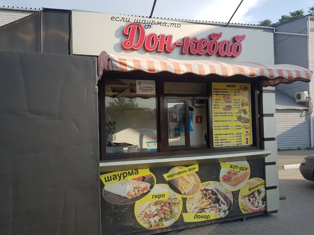 Fast food Дон-кебаб, Rostov‑na‑Donu, foto