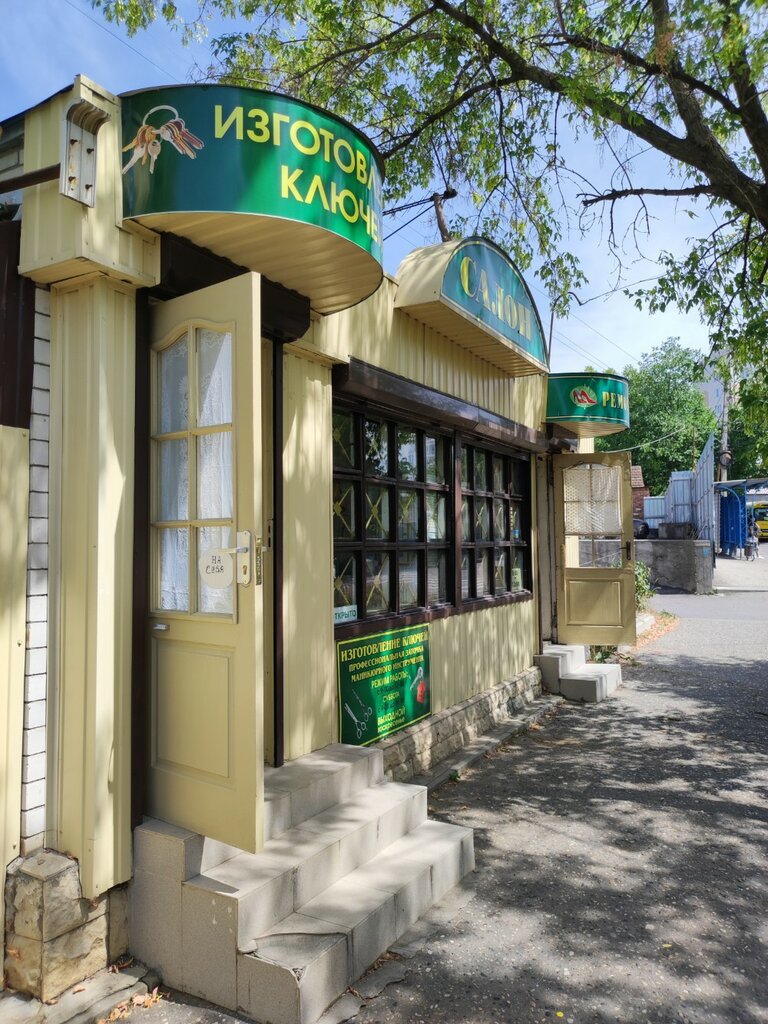 Metal eşya tamircileri Изготовление ключей, Kislovodsk, foto
