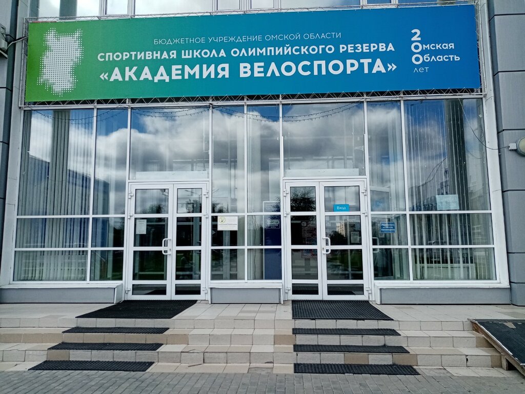 Tanı merkezleri Стань чемпионом, Omsk, foto