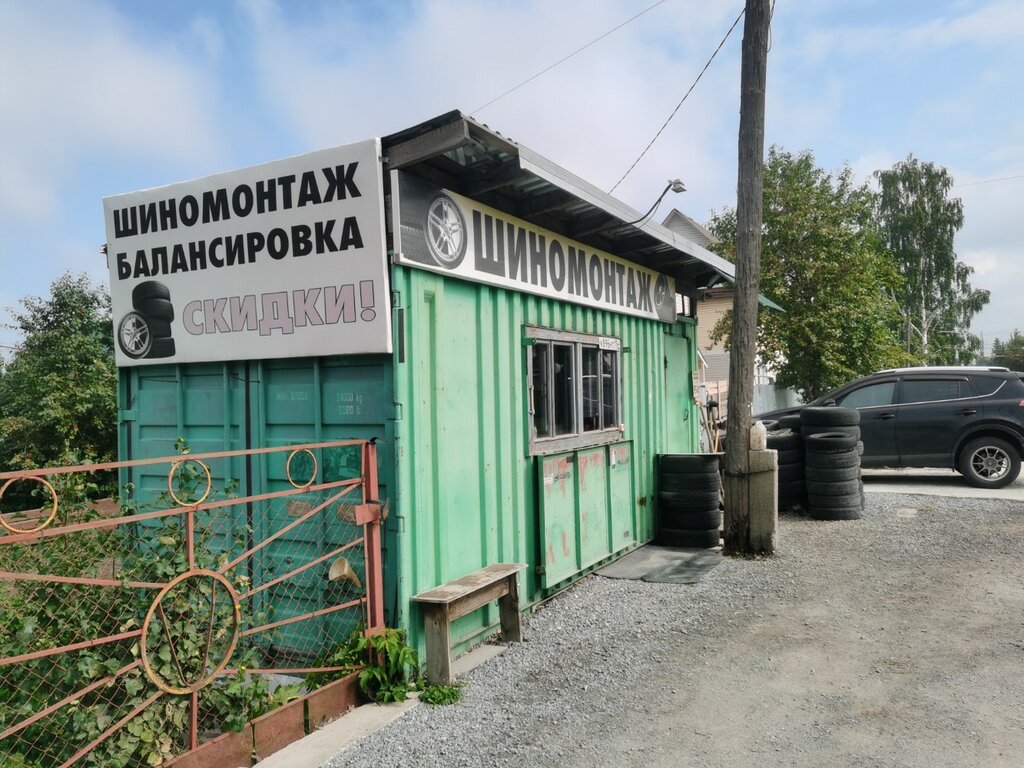 Oto lastik tamiri Шиномонтаж, Berdsk, foto