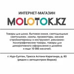 Молоток Kz (Astana-Qaraǵandy trassasy, 83), reklam ekipmanları  Astana'dan