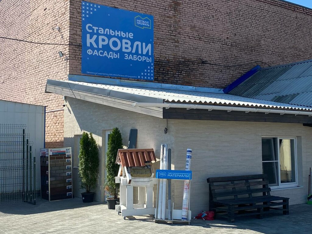 Yapı mağazası Стройматериалы, Zhlobin, foto