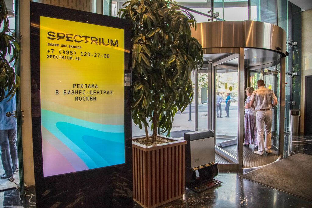 Reklam ajansları Spectrium, Moskova, foto