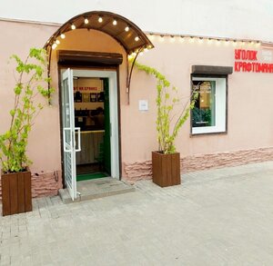 Ugolok Kraftomana, bottle shop (Kommunisticheskaya ulitsa No:17, Smolensk), bira dükkanı  Smolensk'ten