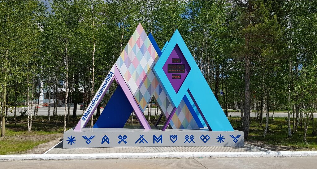 Dekorasyon ve süsleme, onur panosu Арт-объект, Muravlenko, foto