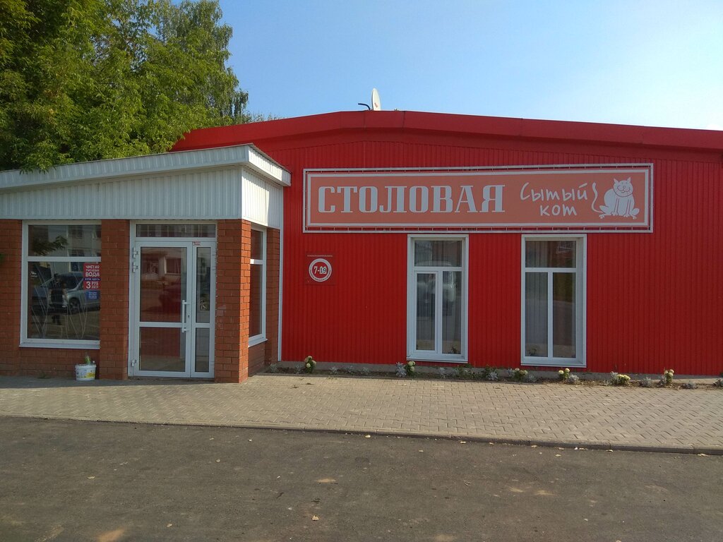 Kantin, yemekhane Сытый кот, Osa, foto