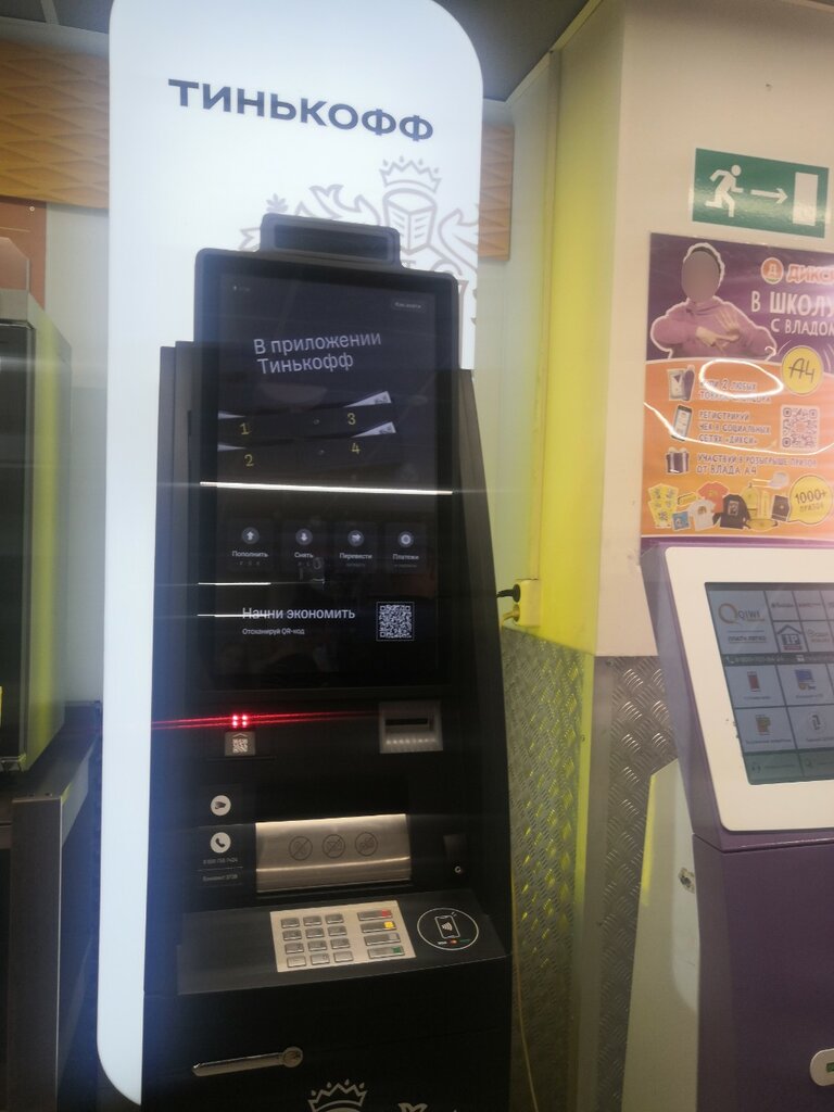 ATM'ler T-Bank, Liubertsy, foto