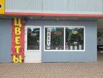 Магазин цветов (ulitsa Shevchenko No:13/1), çiçekçiler  Krasnoyarsk'tan
