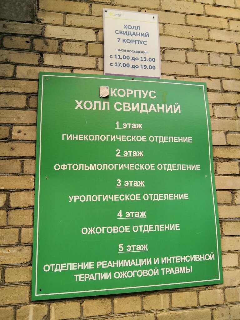Hastaneler Корпус № 7, Novosibirsk, foto