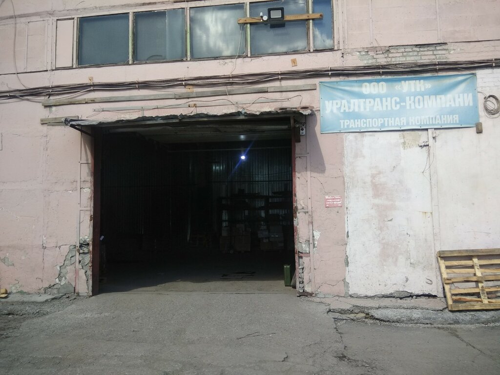 Kargo firmaları Uraltrans-kompani, Novosibirsk, foto