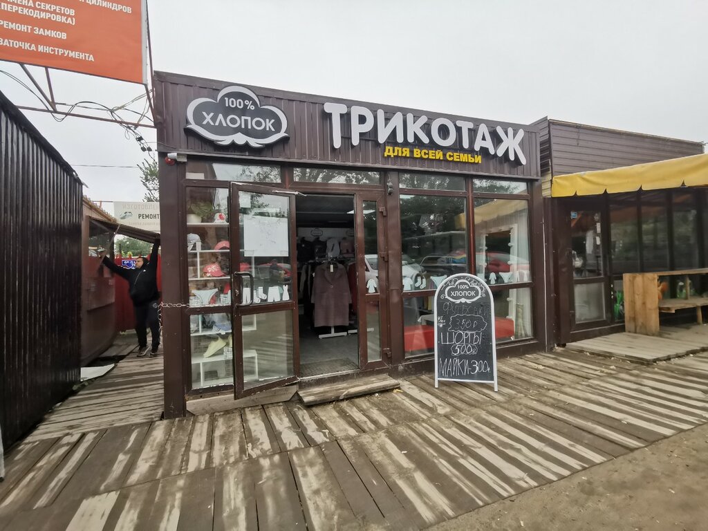 Örme üretimi Трикотаж, Omsk, foto