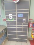 5Post (Bilimbaevskaya Street No:45), parsel otomatı  Yekaterinburg'dan
