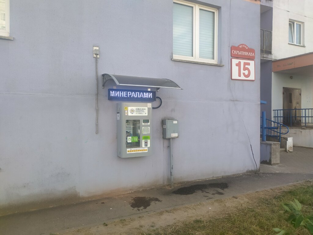 Su satışı Живая вода, Minsk, foto
