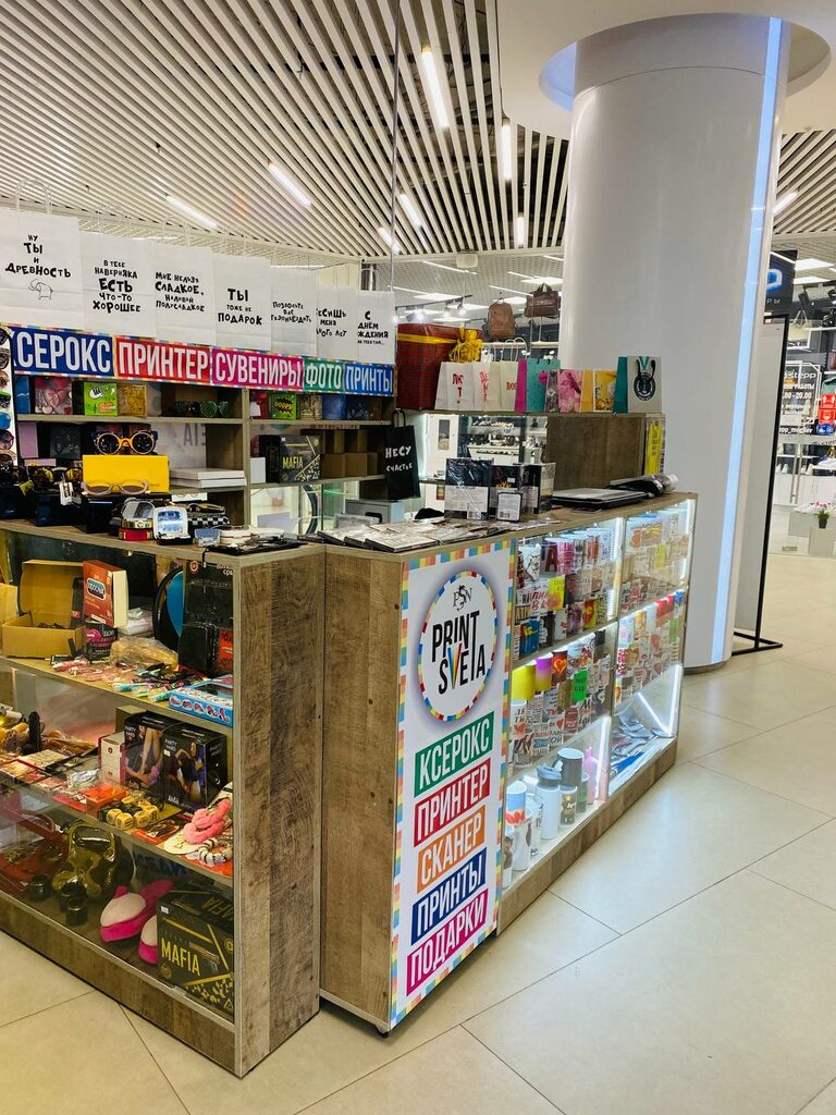 Fotokopi dükkanları PrintSveta, Moguilev, foto