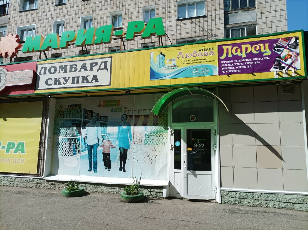 Rehincilik Ломбард, Tomsk, foto