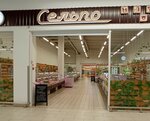 Сельпо (ulitsa Muzhestva No:10), peynirci  Krasnoyarsk'tan