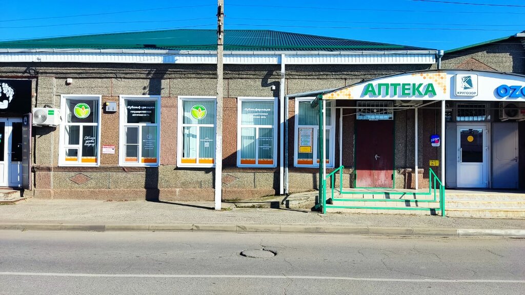 Eczaneler Кубаньфармация, Labinsk, foto